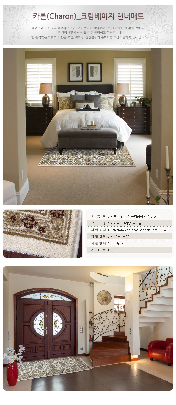 루벤스카페트 쇼핑몰